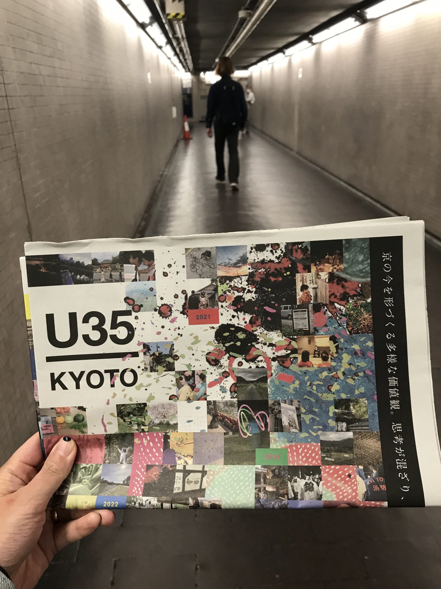 U35-KYOTO タブロイド | AKARI DESIGN